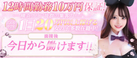 JAPAN CLUB BUNNY LOUNGE | 元ソープ嬢が選んだソープ求人情報局